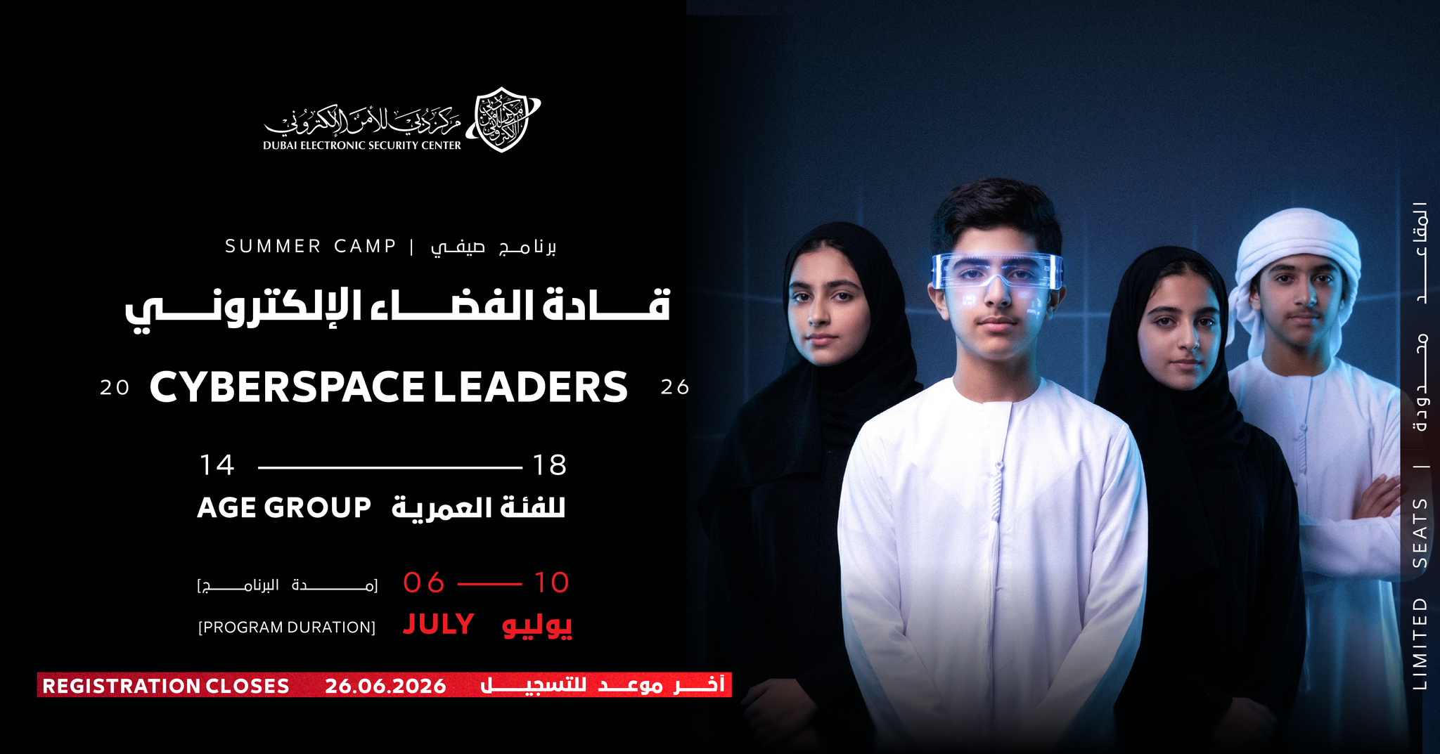 Dubai Electronic Security Center Opens Registration for the Cyberspace ...